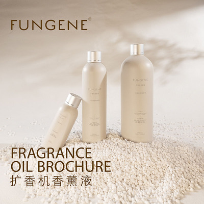 香氛机专用香薰精油500ml