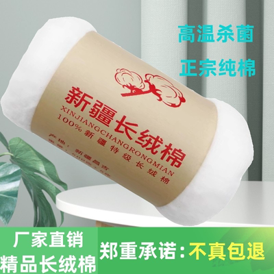 优质纯棉花精梳棉长绒棉被褥床垫内芯手工儿童棉衣棉裤填充棉被芯