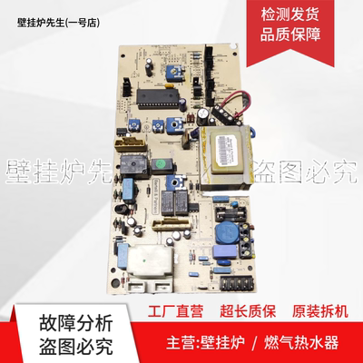 燃气壁挂炉电脑板AM56-IMS CE01主板16560控制板BerteIIi线路板