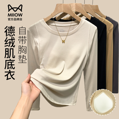 猫人自带胸垫德绒圆领打底衫