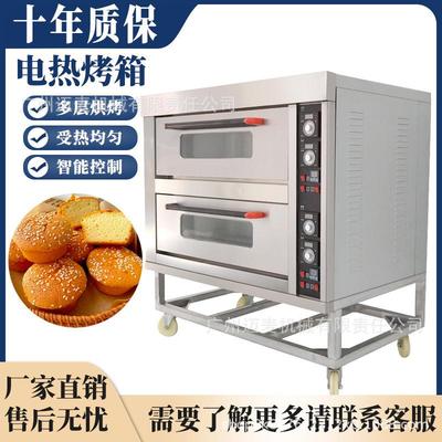 商用烤箱两层四盘电烤炉蒸汽面包平炉大容量烘焙设备Electric ove