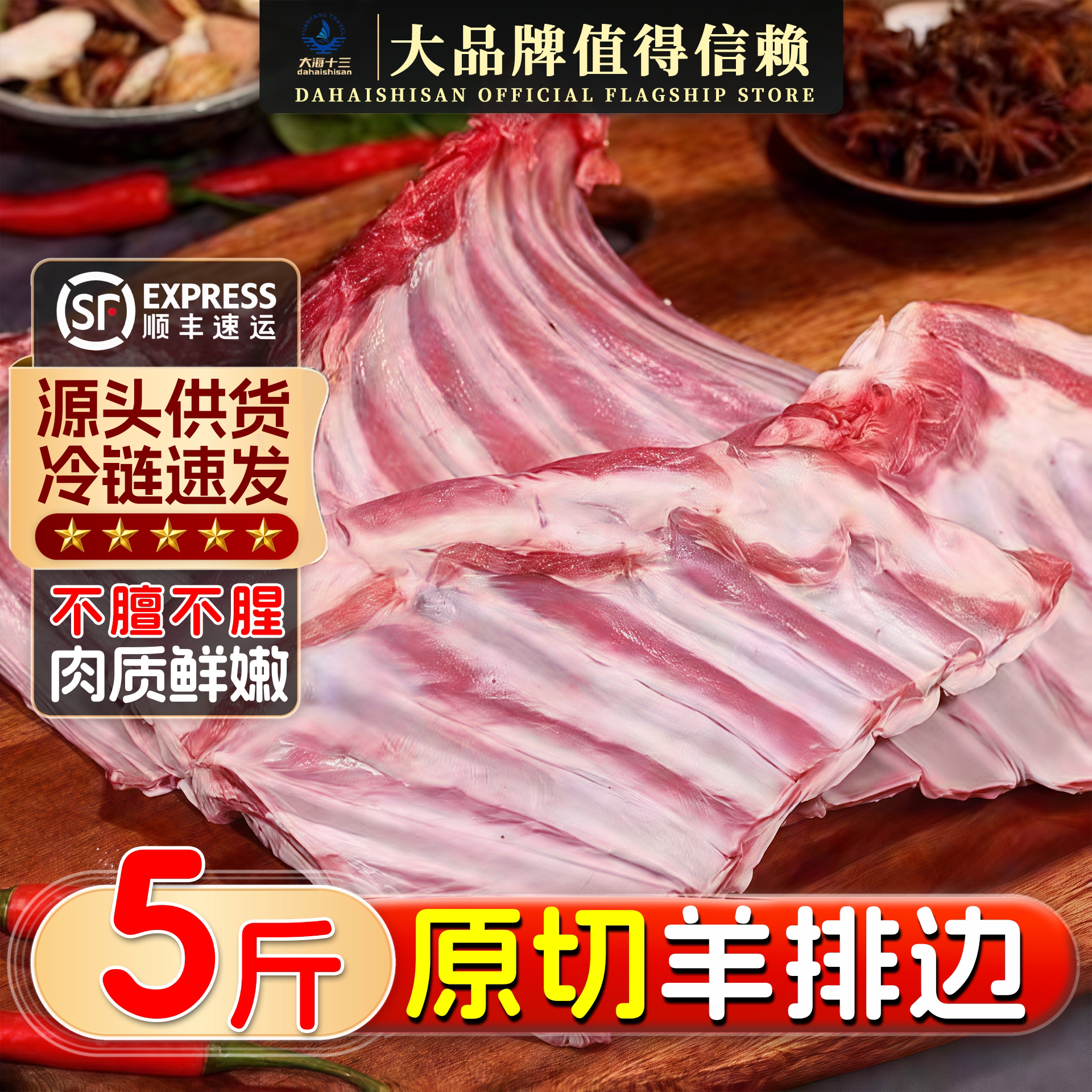 新鲜羊排尖内蒙古羊排尖带油小排肋排山羊排饭店用生羊肉整箱批发