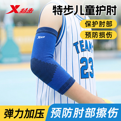 特步儿童护肘防摔专用运动套夏款