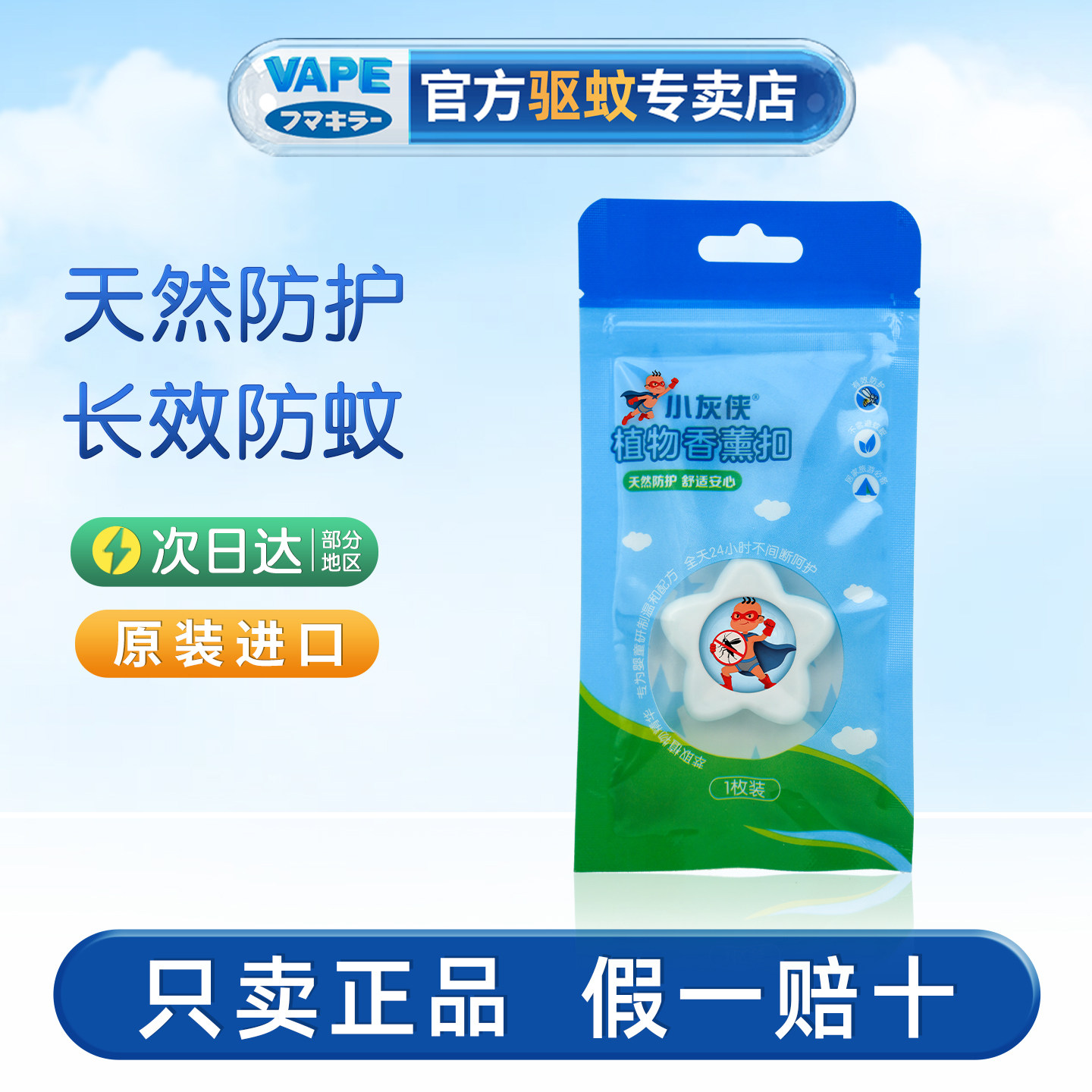 防护精油扣神器户外随身挂件防蚊贴精油成人