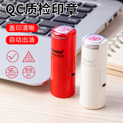 刻章定制QC印章合格章检验质检小圆雕刻品质PASS检测字母数字工号