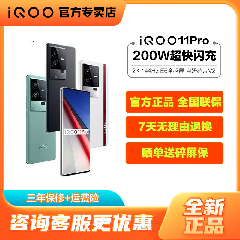 vivo iQOO Neo8手机5G新款iqooneo8 iqooneo8pro iqooneo7竞速版iqqo ipoo爱酷iq iq00 ...