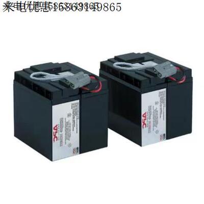 APC RBC48适用于SUA750ICH内置电池 含线7AH 直流屏 免维护 电力