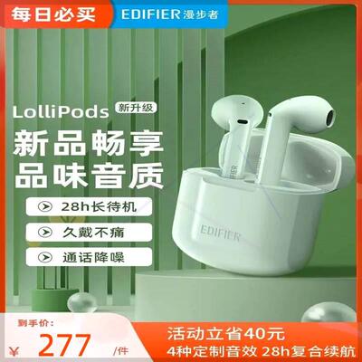 LolliPods lollipods2022无线蓝牙