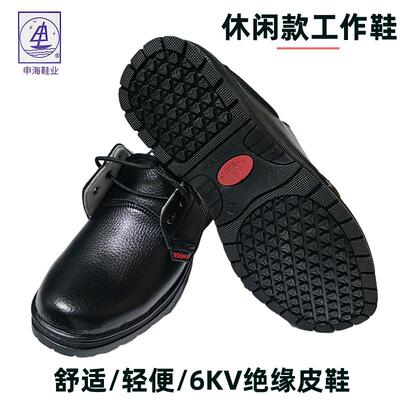 申海绝缘鞋6KV电工劳保鞋透气防臭防滑耐磨轻便休闲行政工作皮鞋