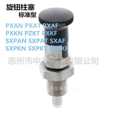 尔旋钮柱塞SXPKN/SXPKT/SXPKF-5/6/8/8L/10/10L/12/12L/16代米思
