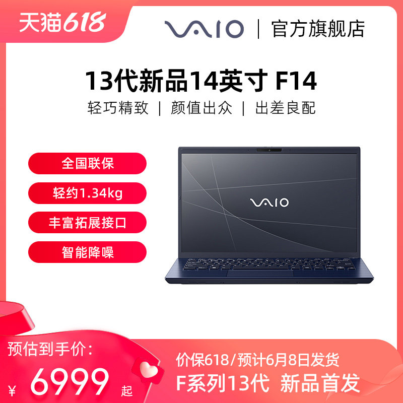 VAIO 新款 F14 / F16 笔记本国内推出：搭载 13 代酷睿，6999 元起 - IT之家