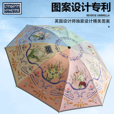 花朵高级机械全自动伞反向彩胶防晒双人晴雨折叠伞不湿车加固抗风
