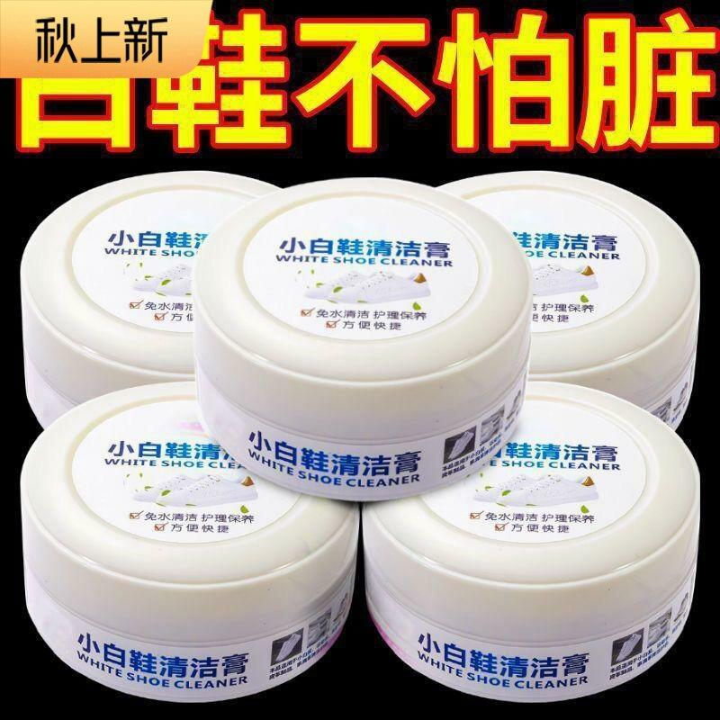 擦小白鞋小白鞋清洁膏去污去黄即时去渍剂保养增白剂鞋擦鞋刷
