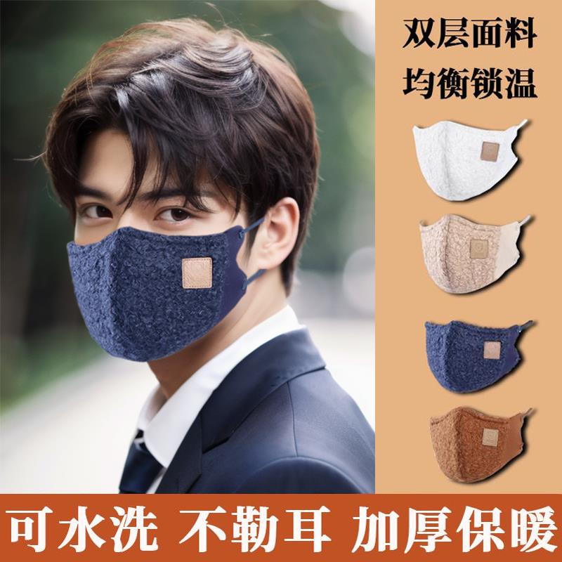 秋冬季男士防寒保暖口罩可水洗高颜值防风防尘户外骑行特大号面罩