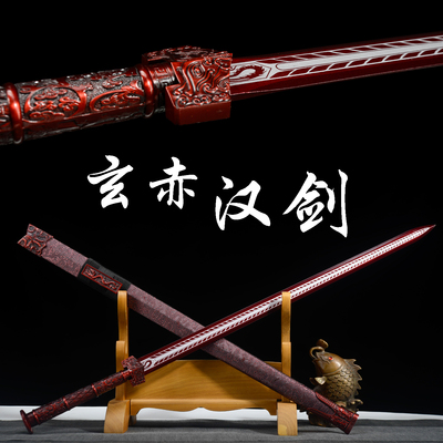 龙泉市汉剑锰钢一体龙骨剑中国古风收藏送礼宝剑龙渊唐横刀未开刃