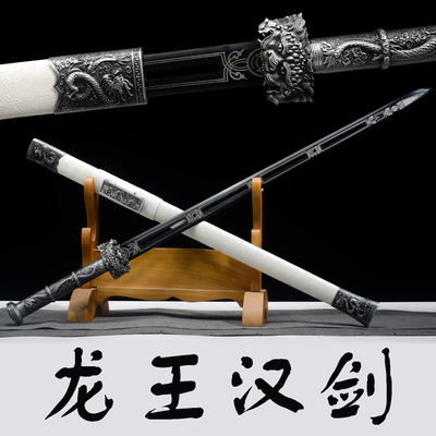 汉剑高锰钢一体龙骨龙泉市宝剑龙渊唐横刀剑收藏送礼宝剑未开刃