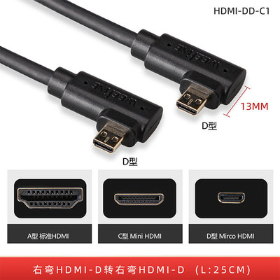 WEEFINE 水下监视器HDMI线潜水显示屏外接相机HDMI连接线潜水配件