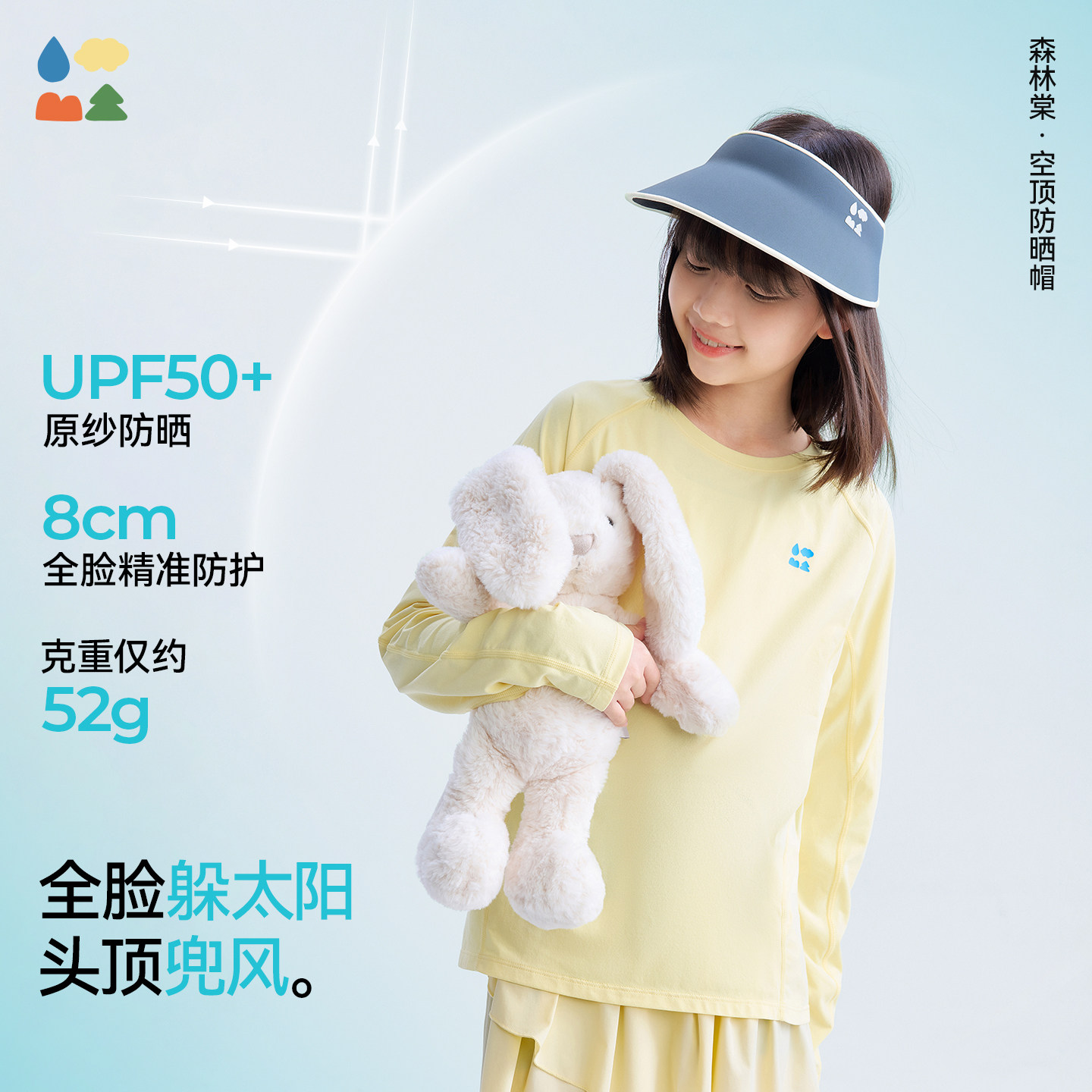 【柔软不硌】森林棠26夏「蛋卷收纳」遮阳帽帽子无痕空顶防晒帽
