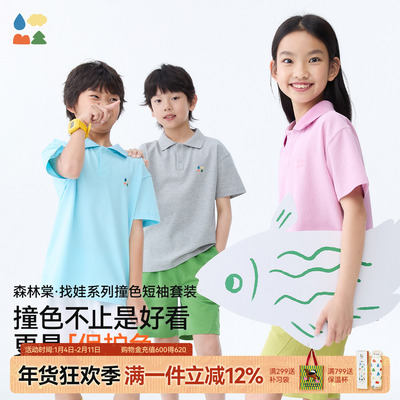 找娃POLO套装7A抑菌快干