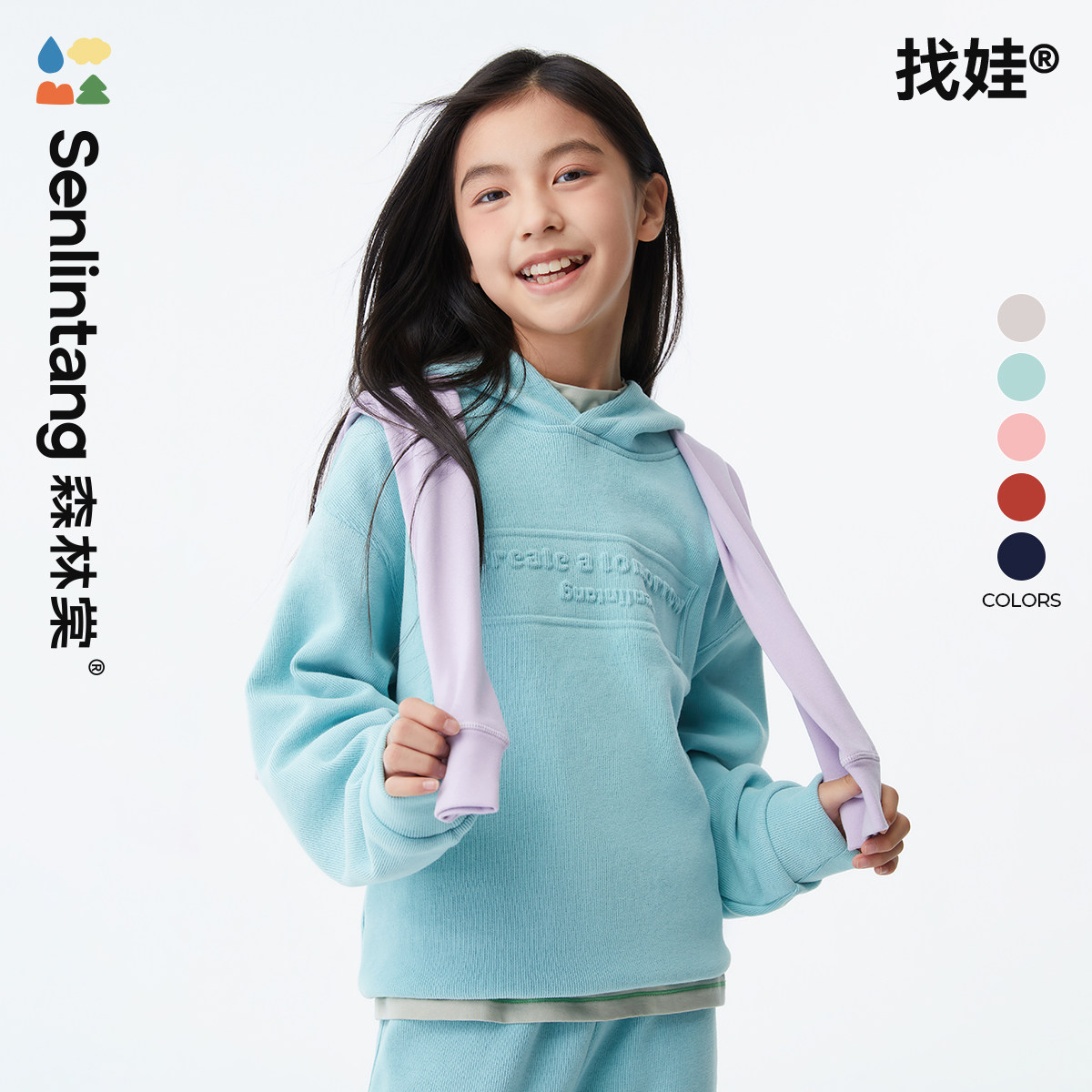 【找娃连帽套装】森林棠秋经典款儿童「柔软挺括」运动休闲两件套