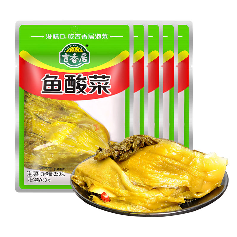 吉香居鱼酸菜250g*3袋四川老坛酸菜鱼调料水煮鱼酸菜咸菜榨菜芥菜