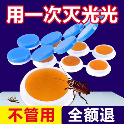 【不好用全退】正品一窝端蟑螂药
