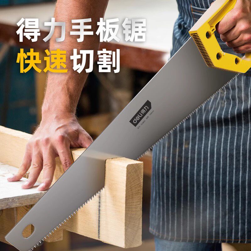 得力手锯锯子家用木锯小型手持锯树神器木工锯手工锯手板锯伐木