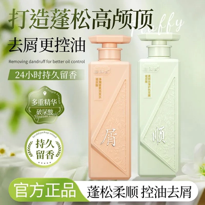 蜜颜皙净屑香氛修复损伤控油柔顺