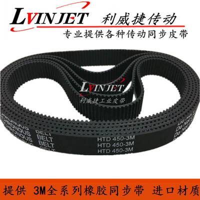同步带HTD 3M/228/300/312/324/60/136MXL剥线机激光雕刻机皮带
