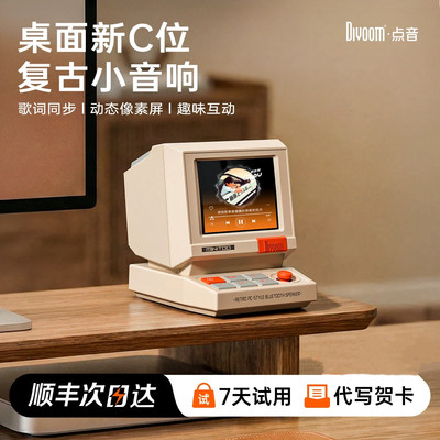 Divoom点音Minitoo蓝牙音响小音箱生日礼物实用复古电脑男生女生