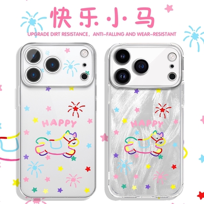 快乐小马手机壳卡通可爱高透壳
