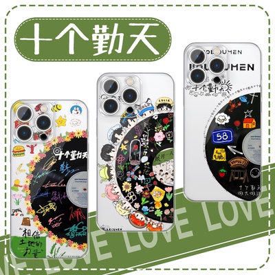 十个勤天手机壳唱片同款潮流