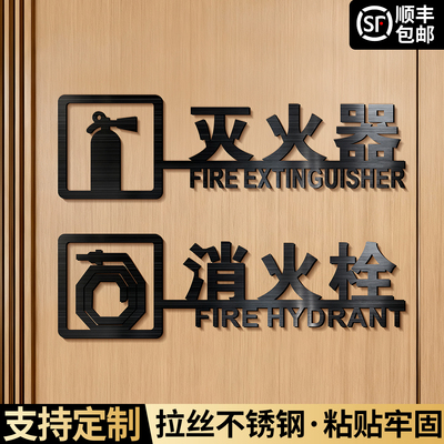灭火器标识贴纸定制安全警示牌子