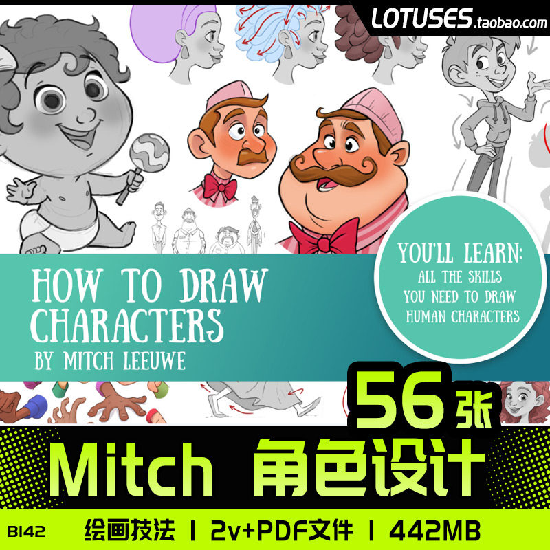 米奇的基础角色设计描绘画集Mitch Leeuwe卡通CG美术参考素材图片_虎窝淘