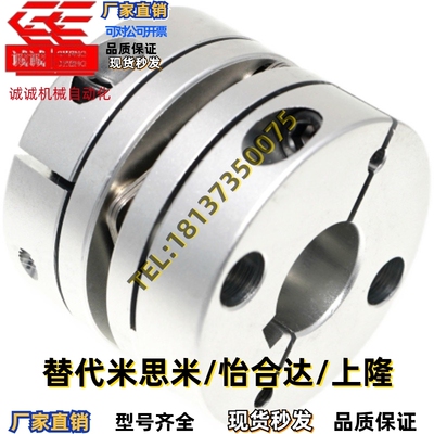 5MCSSC25/40/32/CPDT20联轴器C-SCPS16-21-28-34-6-8-10-12-14/50