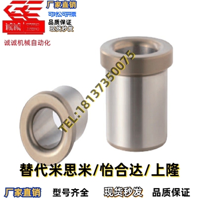 型定位销衬套JBHF JBHFM JBHFC JBHFP5/7/8/10/15/18/20/22