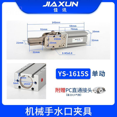 速发注塑机械手配具夹b12015D16件5L水口夹具爪子气动夹子小型手