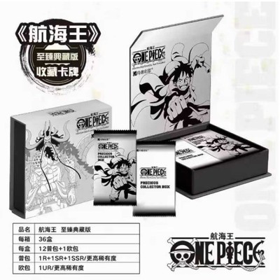 航海王至臻版和之国篇卡牌