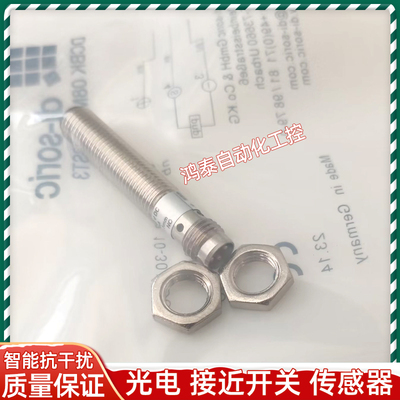 德硕瑞di-soric金属接近开关PNP/NO传感器DCBK 08MB1.5PST3插件式