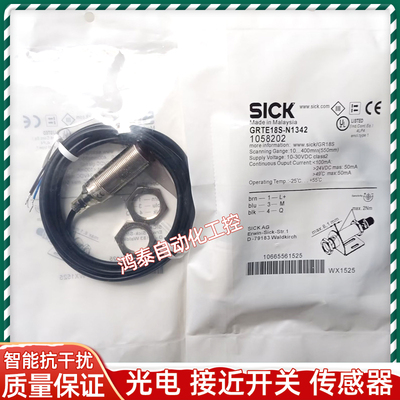 SICK西克光电开关GRTE18S-P1347/N1347/P1342/N1342/N1317/P1317