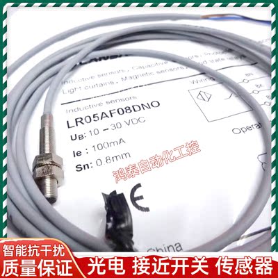 兰宝接近开关LR05AF08DPO LR05AF08DNO LR04QAF08DPO LR04QAF08DN