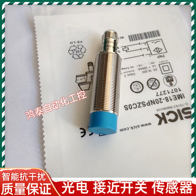 SICK西克接近开关IME18-20NPSZC0S/20NPSZC0K IME18-20NPSZCOS/OK