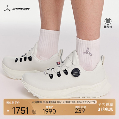 李宁远山男子官方正品运动生活鞋