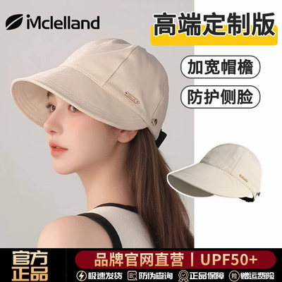 Mclelland赵露思同款渔夫帽子女夏2026新款防晒显脸小遮阳鸭舌帽