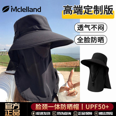 Mclelland2026新款防晒帽透气遮脸面罩护颈一体遮阳帽子女款夏季