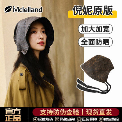 Mclelland倪妮原版帽子女2026新款渔夫帽防紫外线防晒帽遮阳帽子