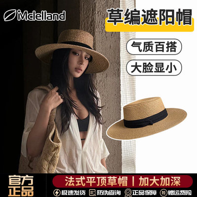 Mclelland大檐草帽女夏2026新款大头围防紫外线遮阳度假防晒帽子