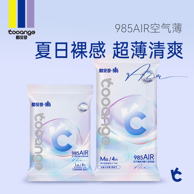 酷安奇985AIR空气薄试用装4片纸尿裤婴儿超薄透气拉拉裤