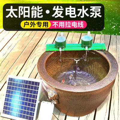 太阳能鱼缸过滤器净水循环三合一抽水泵小型自动抽水机养鱼氧气泵