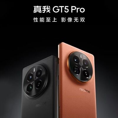 Realme/真我 Gt5 Pro 光影潜望长焦IMX890第三代骁龙旗舰拍照手机